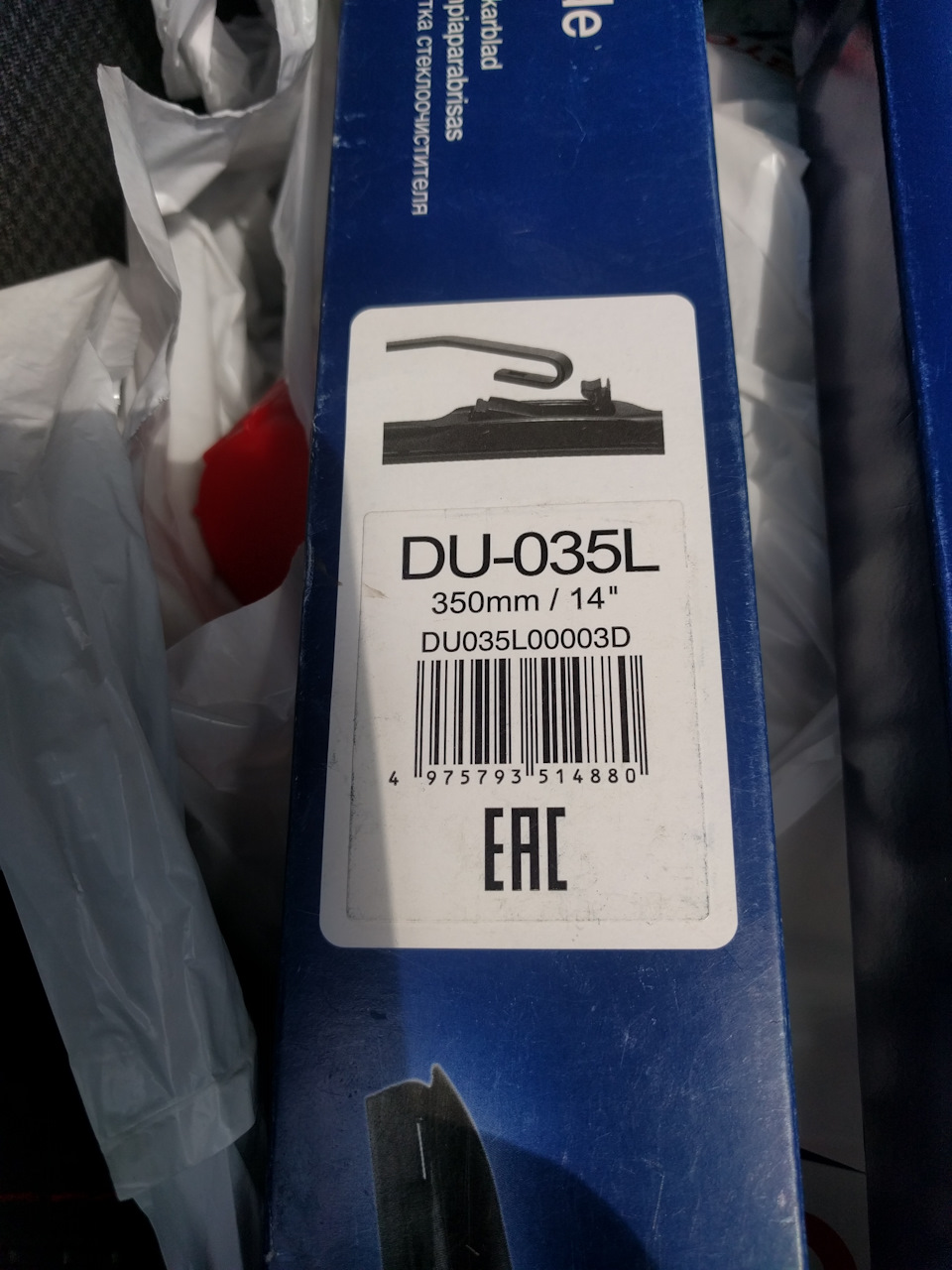 DU035L дворник DENSO | Запчасти на DRIVE2