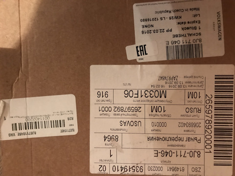 8J0711046E Рычаг переключения п VAG | Запчасти на DRIVE2