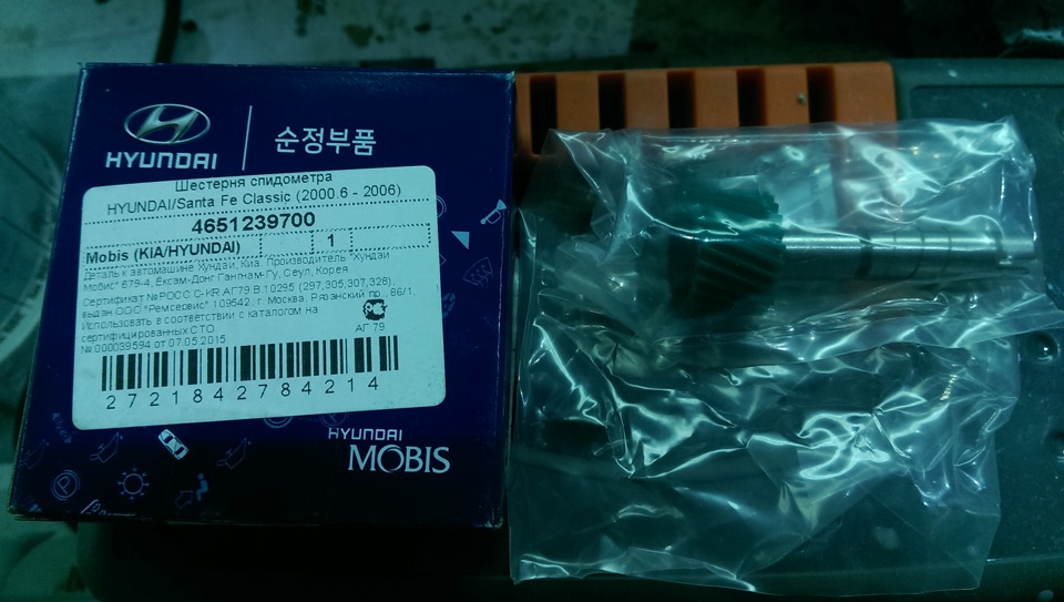 Ремонт датчика скорости. — Hyundai Santa Fe (1G), 2,7 л, 2003 года ...