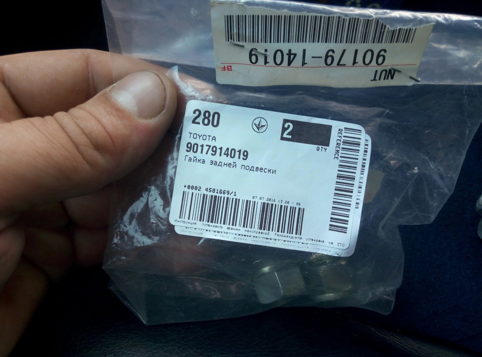 9017914019 Болт-эксцентрик TOYOTA LEXUS | Запчасти на DRIVE2