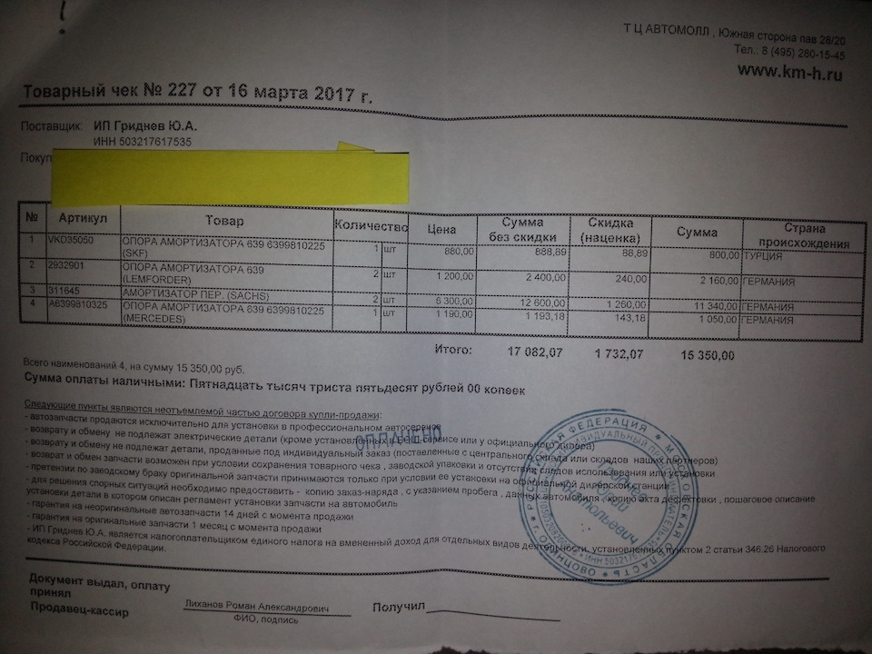 2932901 Опора стойки амортизатора LEMFORDER | Запчасти на DRIVE2