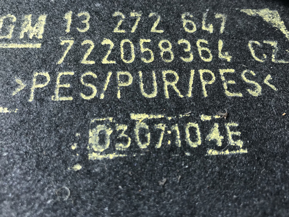 13272647 Шумоизоляция капота GM | Запчасти на DRIVE2