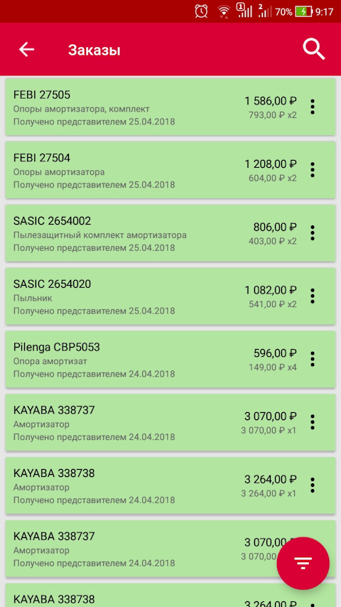 338737 Амортизатор передний (левый/правый). Серия Excel-G KYB ...