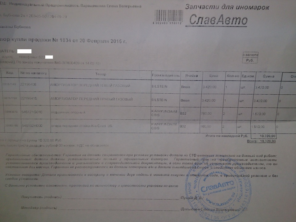 546102H000 Верхняя опора стойки амортизатора KIA HYUNDAI | Запчасти на ...