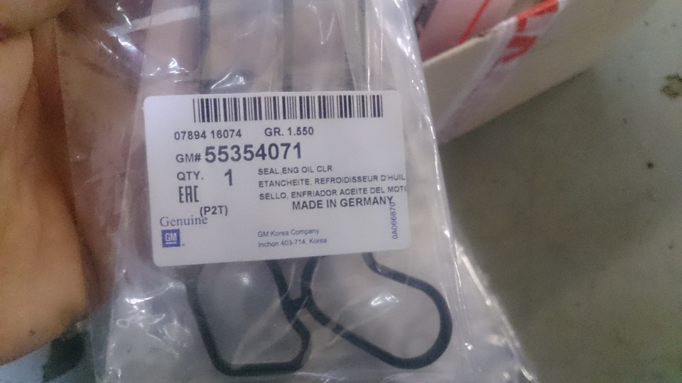 55354071 Уплотнительное кольцо маслопровода ДВС GM | Запчасти на DRIVE2
