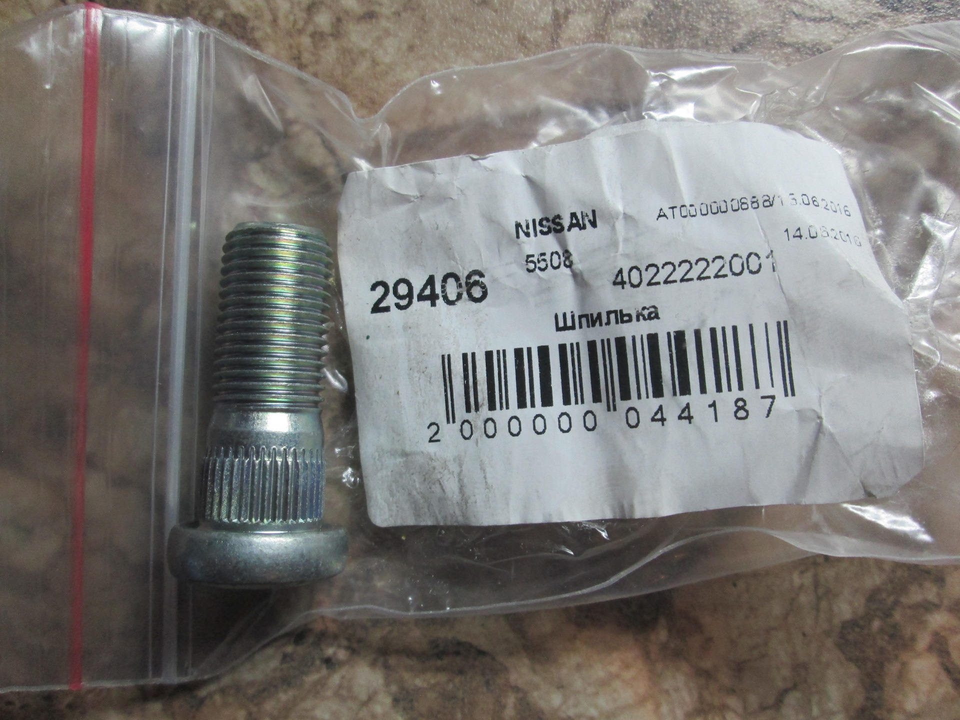 пришли шаровые опоры, пыльник шруса, ремни — Nissan NP300, 2,5 л, 2008 ...