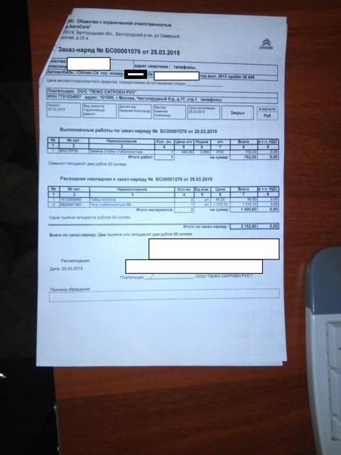 032015 Автолампа VALEO | Запчасти на DRIVE2