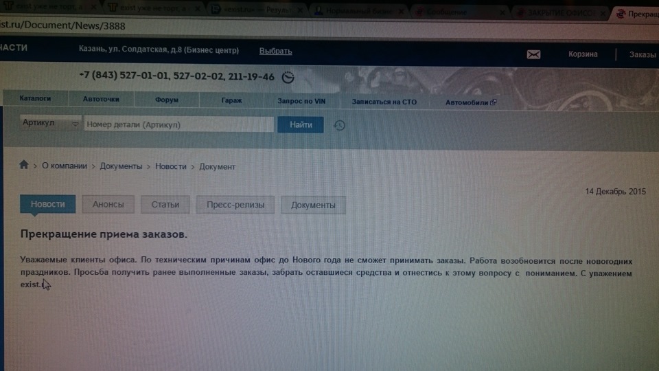 Казанский Exist продолжение — Сообщество «DRIVE2 Казань» на DRIVE2