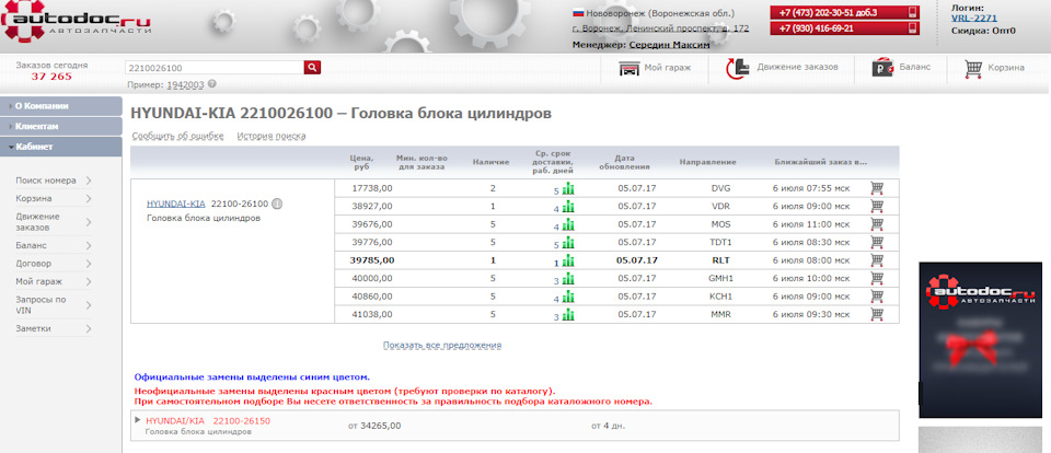 2210026100 Головка блока цилиндров KIA HYUNDAI | Запчасти на DRIVE2