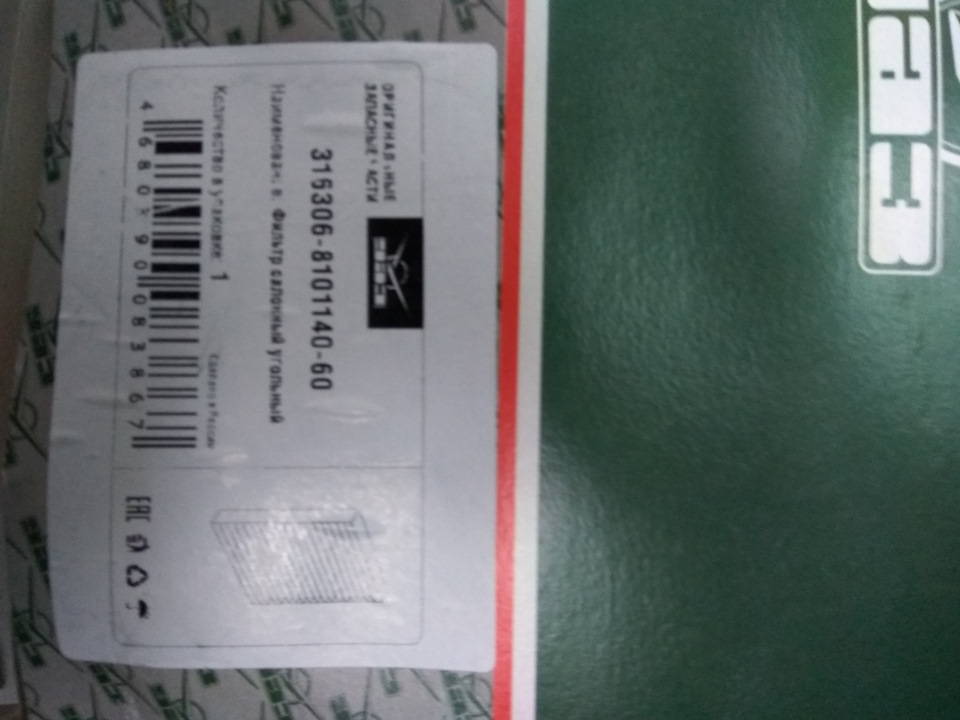 К вопросу о замене салонного фильтра — УАЗ Patriot, 2,7 л, 2016 года ...