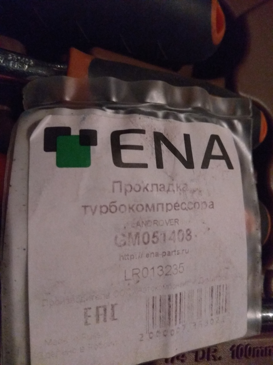 LR013235 Прокладка Jaguar Land Rover | Запчасти на DRIVE2