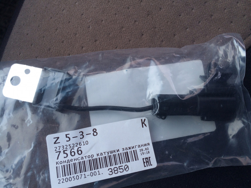 Конденсатор системы зажигания — Hyundai Accent (2G), 1,5 л, 2004 года ...