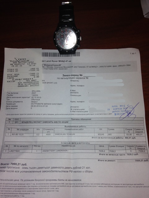 LR077924 АККУМУЛЯТОР (D) Jaguar Land Rover | Запчасти на DRIVE2