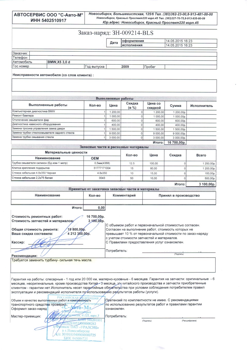 51777171004 заклепка с распорной втулкой BMW | Запчасти на DRIVE2