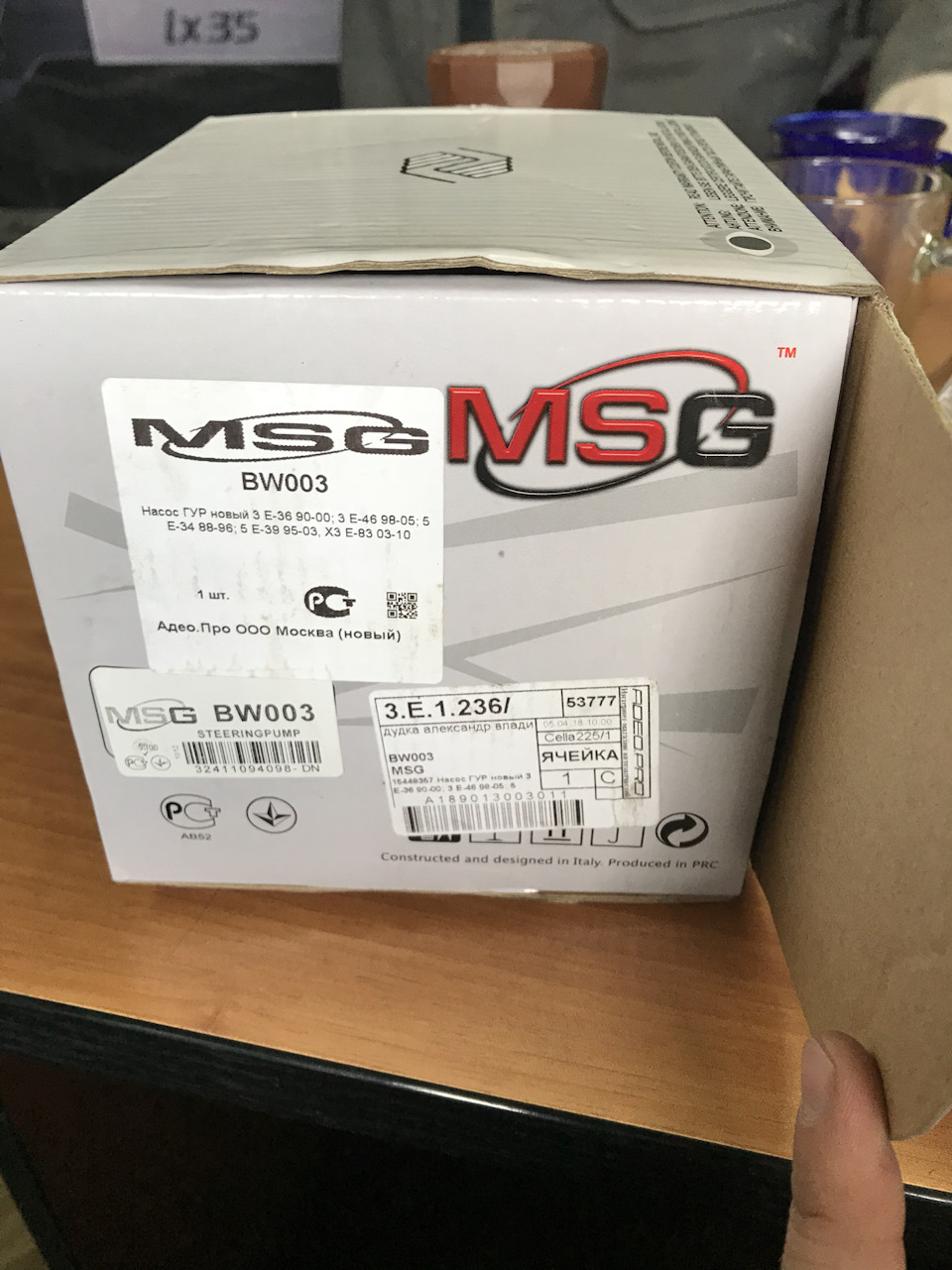 BW003 ГИДРАВЛИЧЕСКИЙ НАСОС, РУЛЕВОЕ УПРАВЛЕНИЕ MSG | Запчасти на DRIVE2