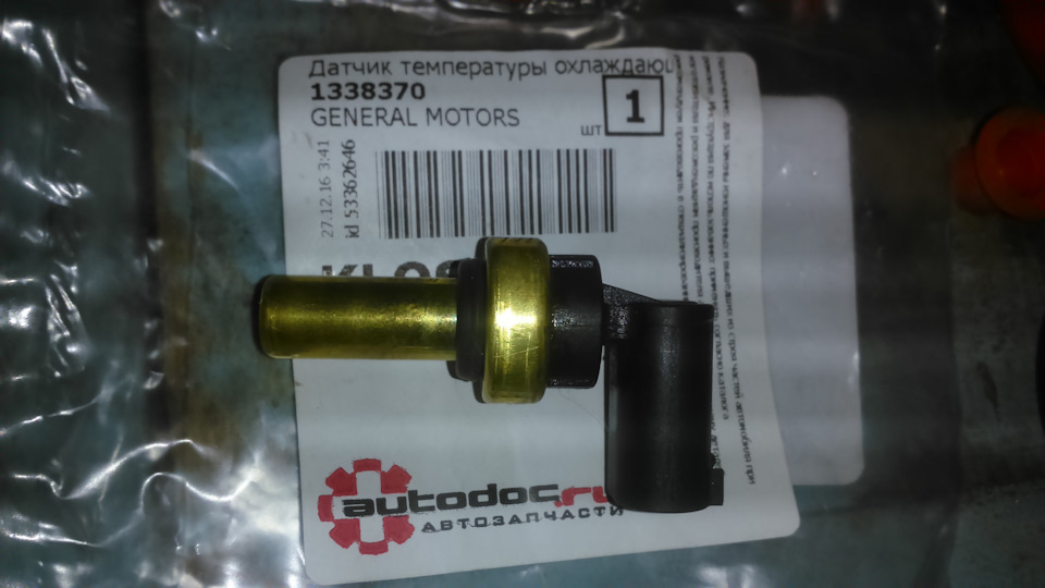 1338370 Датчик температуры охлаждающей жидкости /, Chevrolet 1,2~1,8 02 ...