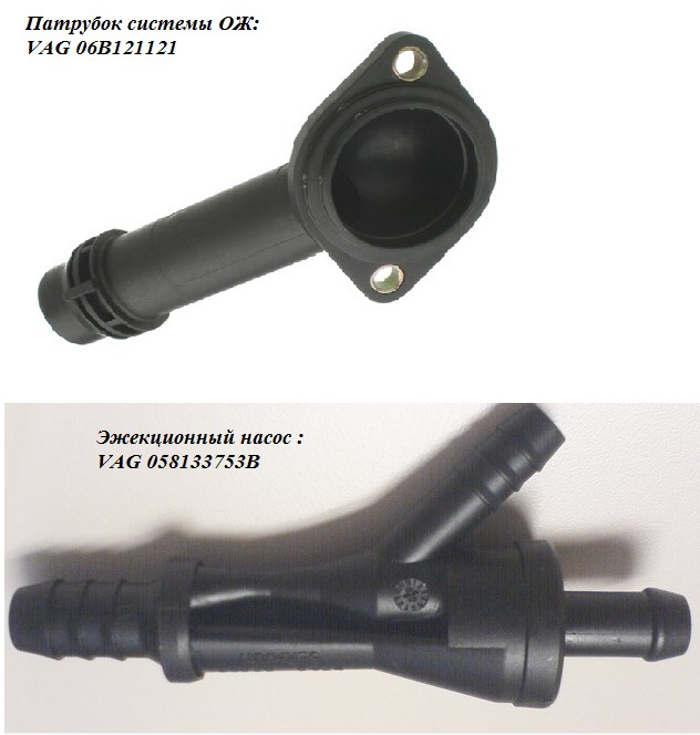 058133753B Клапан системы вентиляции картера VAG | Запчасти на DRIVE2