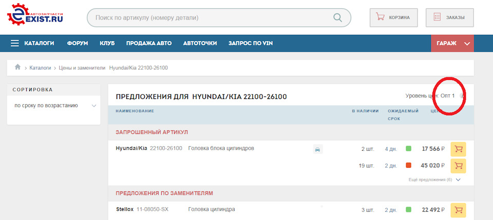 1108050SX Головка блока цилиндров STELLOX | Запчасти на DRIVE2
