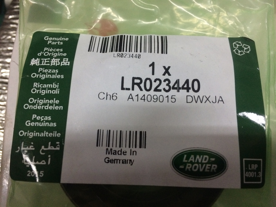 LR023440 Кольцо Jaguar Land Rover | Запчасти на DRIVE2