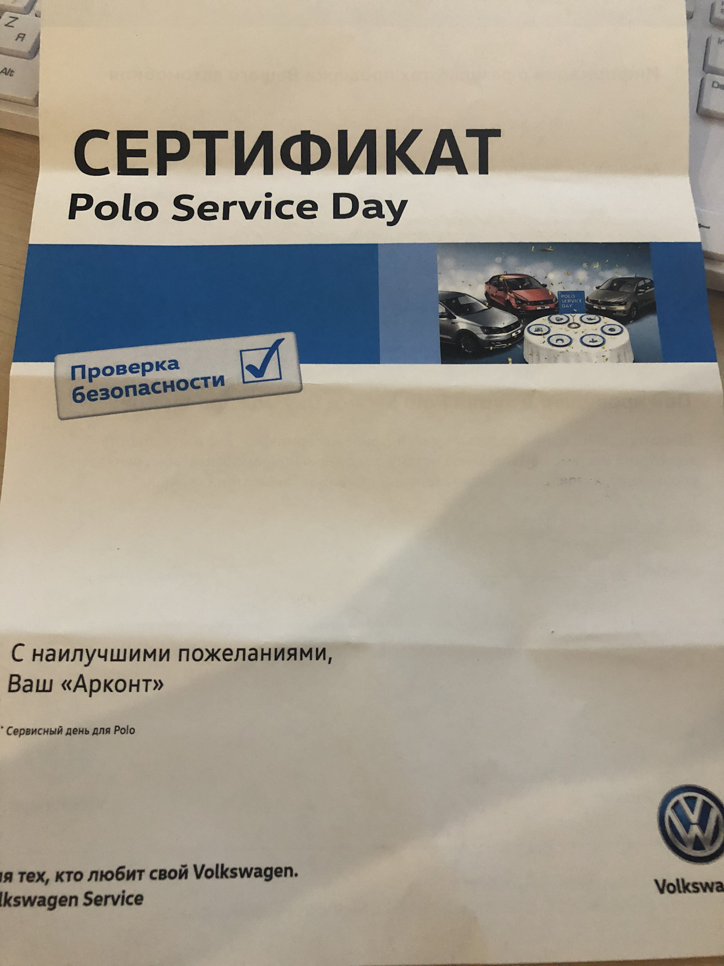 Polo Service Day 11.11.2017 — Volkswagen Polo Sedan, 1,6 л, 2011 года ...