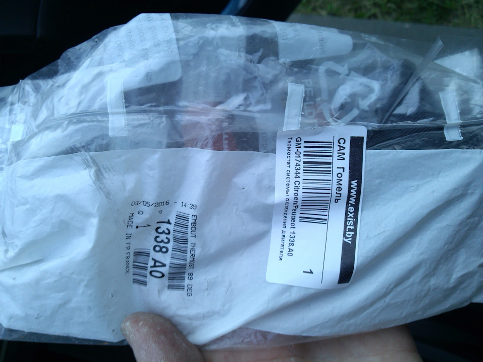 1338A0 Термостат Peugeot Citroen | Запчасти на DRIVE2