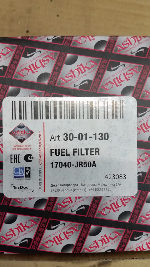17040JR50A Топливный фильтр NISSAN INFINITI | Запчасти на DRIVE2