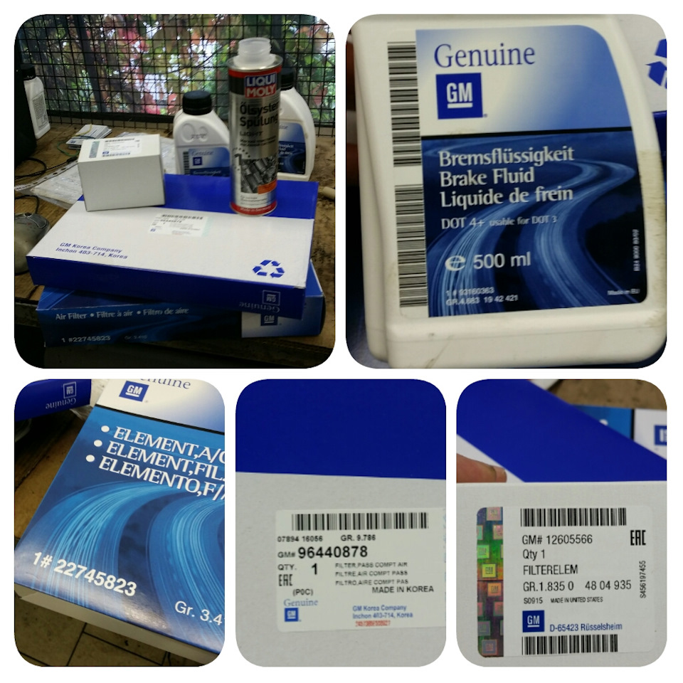 22745823 Фильтр воздушный GM | Запчасти на DRIVE2