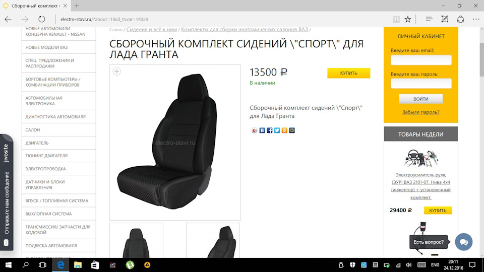 Сиденья от Гранта Спорт — Lada Гранта (1G), 1,6 л, 2013 года | другое ...