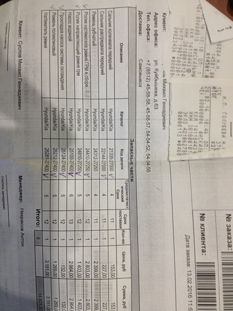 2521227400 ПРИВОДНОЙ РЕМЕНЬ L=90СМ KIA HYUNDAI | Запчасти на DRIVE2