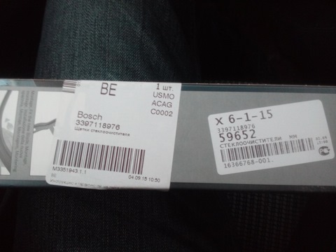 3397118976 СТЕКЛООЧИСТИТЕЛИ AEROTWIN [A976S] 700/700 ММ BOSCH ...