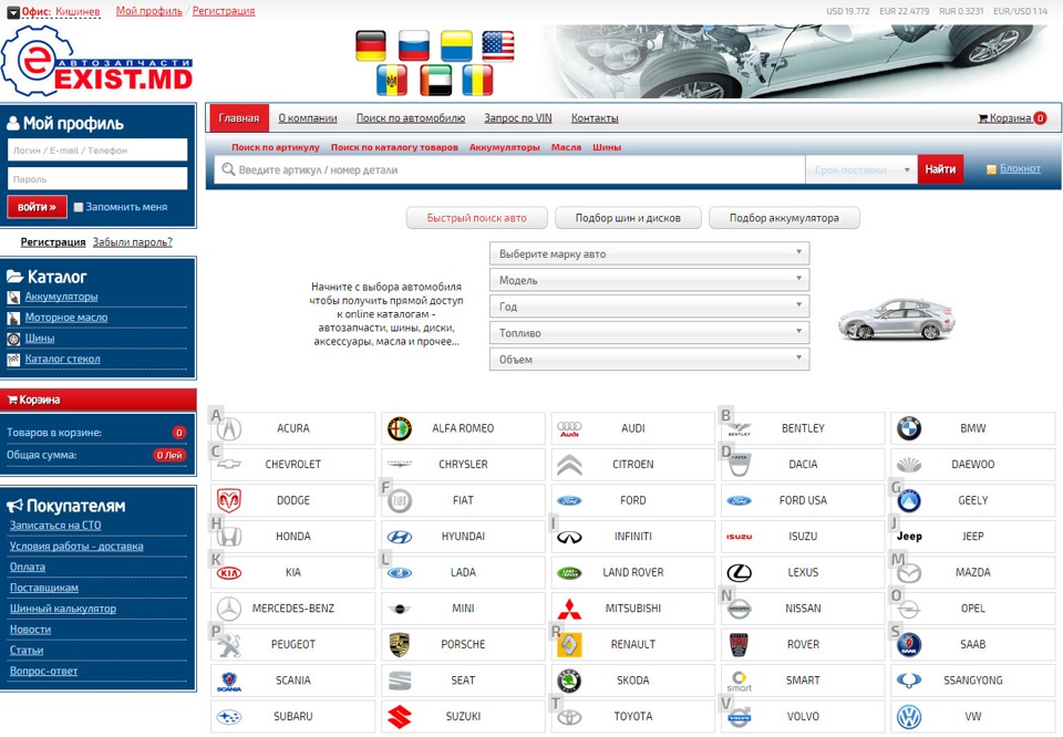 Exist теперь открылся в Кишинёве! — Сообщество «DRIVE2 Приднестровье» на DRIVE2