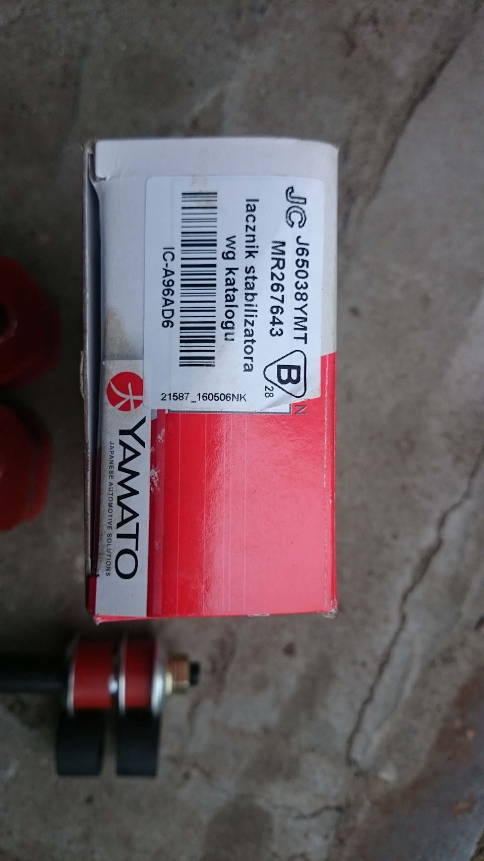 MR267643 Стойка стабилизатора Mitsubishi | Запчасти на DRIVE2