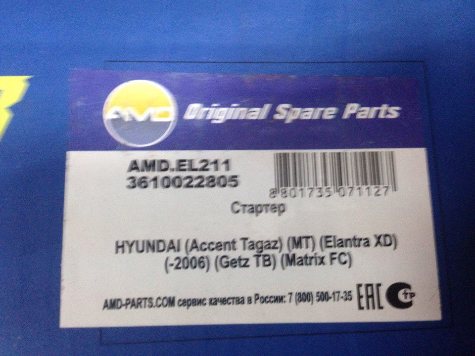 3610022805 Стартер м/т 0.9kw act, vrn, avt, getz KIA HYUNDAI | Запчасти ...