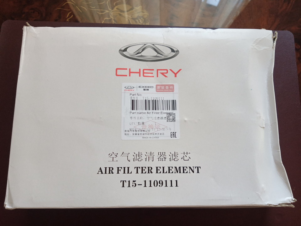T151109111 Фильтр воздушный t15/j68/t18/t19 CHERY | Запчасти на DRIVE2