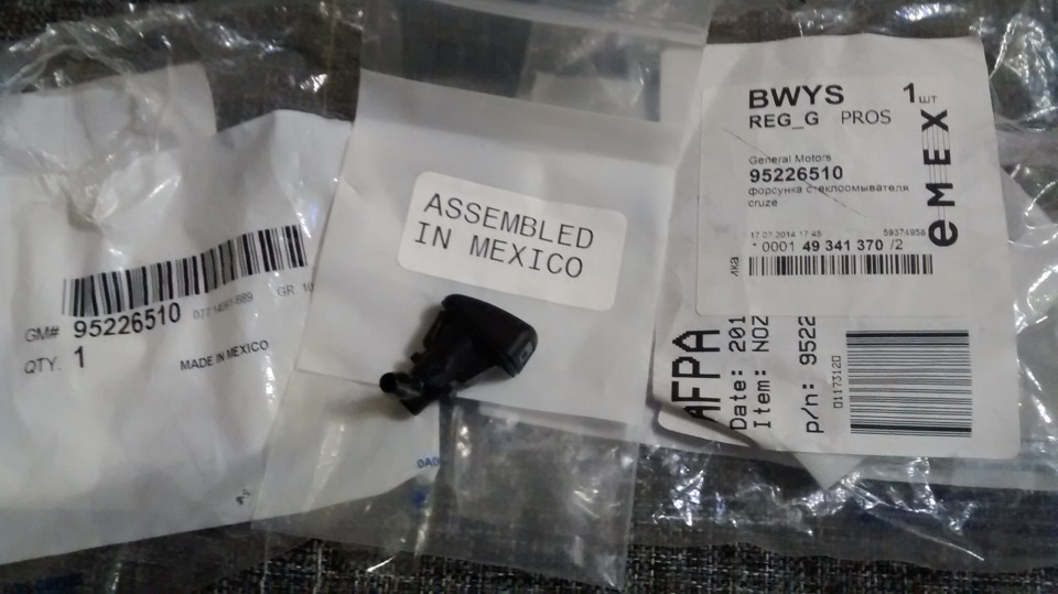 Веерные форсунки GM — Chevrolet Cruze (1G), 1,6 л, 2011 года | своими ...