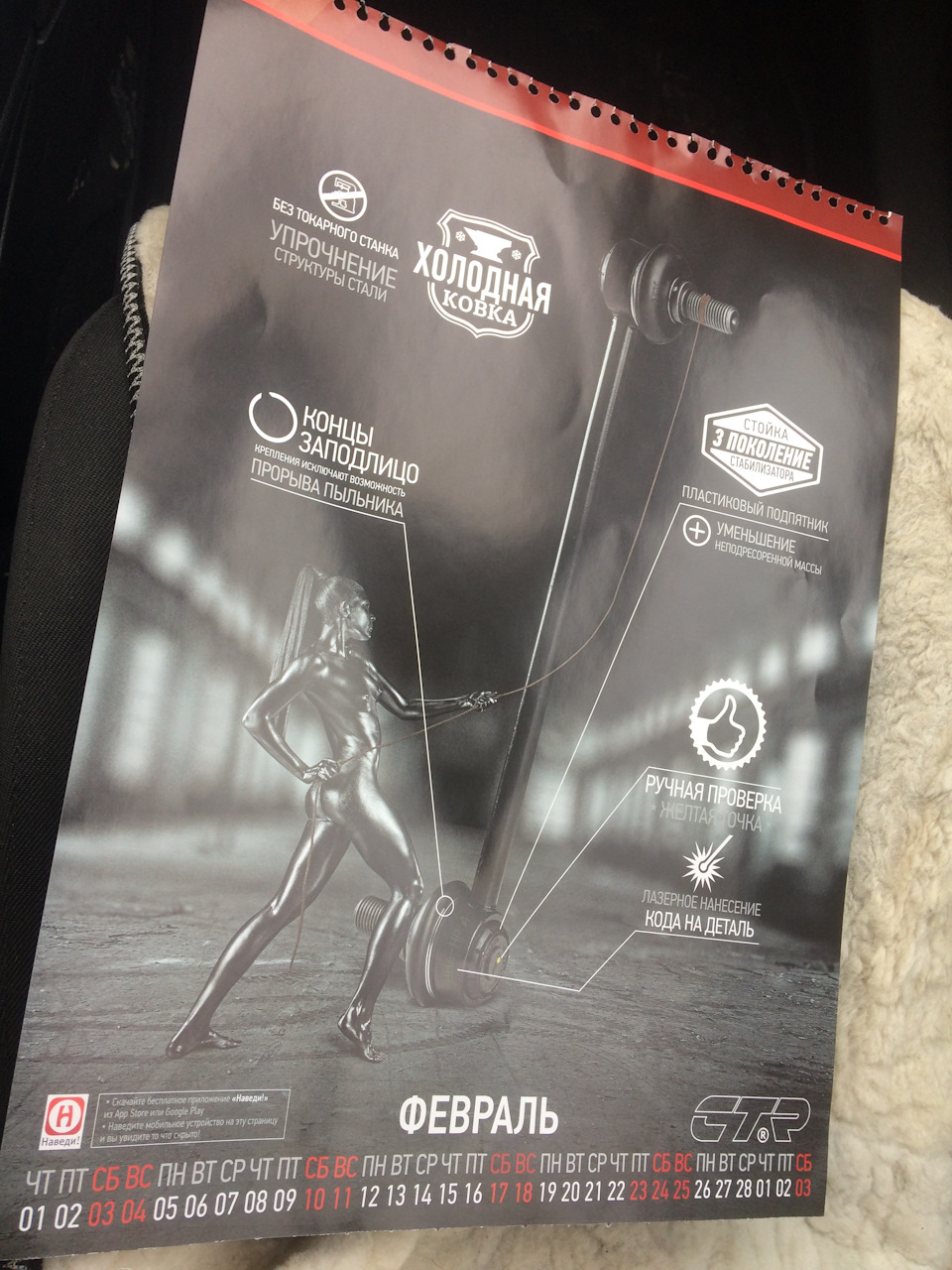 Необычный календарь CTR 2018! — DRIVE2