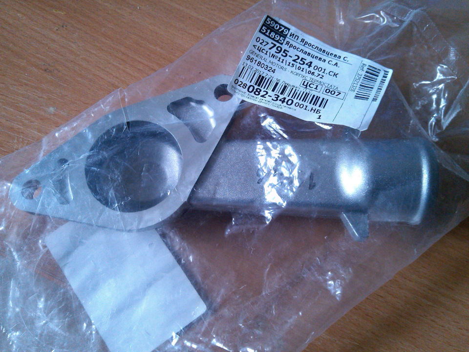 Термостат — Daewoo Nexia (2G), 1,5 л, 2007 года | запчасти | DRIVE2