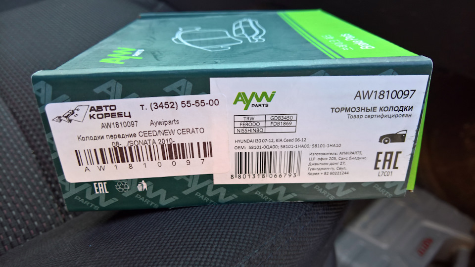 581011HA00 КОМПЛЕКТ ТОРМОЗНЫХ КОЛОДОК С НАКЛАДКАМИ (4ШТ) KIA HYUNDAI ...