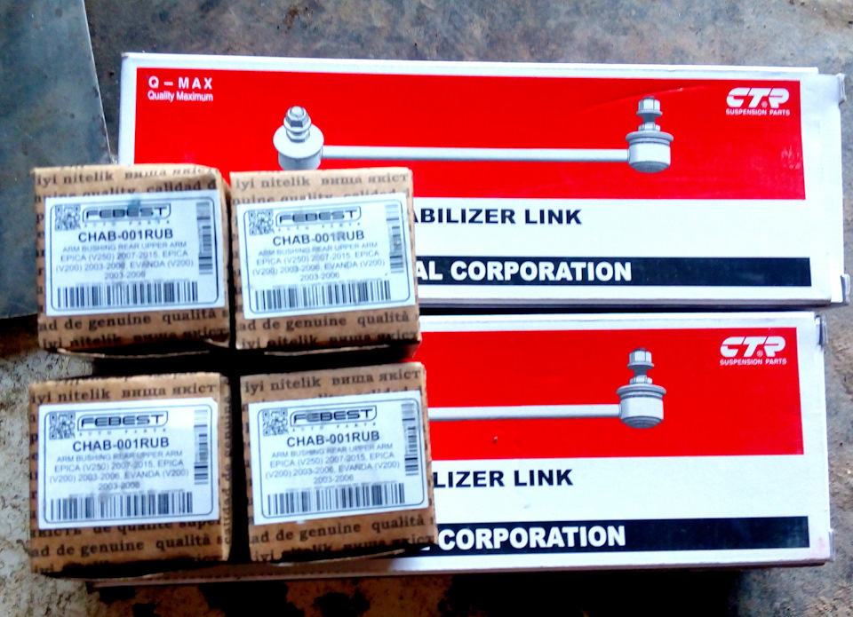 CHAB001RUB САЙЛЕНТБЛОК ЗАДНЕГО ВЕРХНЕГО РЫЧАГА. FEBEST | Запчасти на DRIVE2