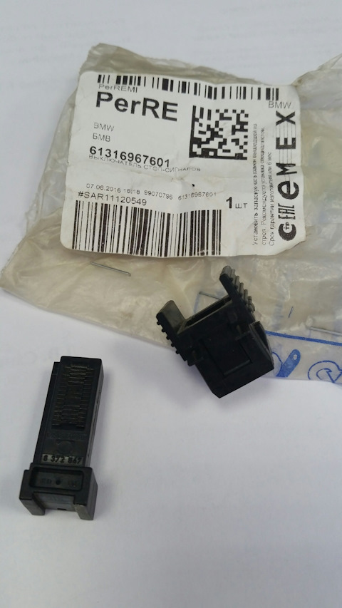 61316967601 Выключатель стоп-сигналов BMW | Запчасти на DRIVE2
