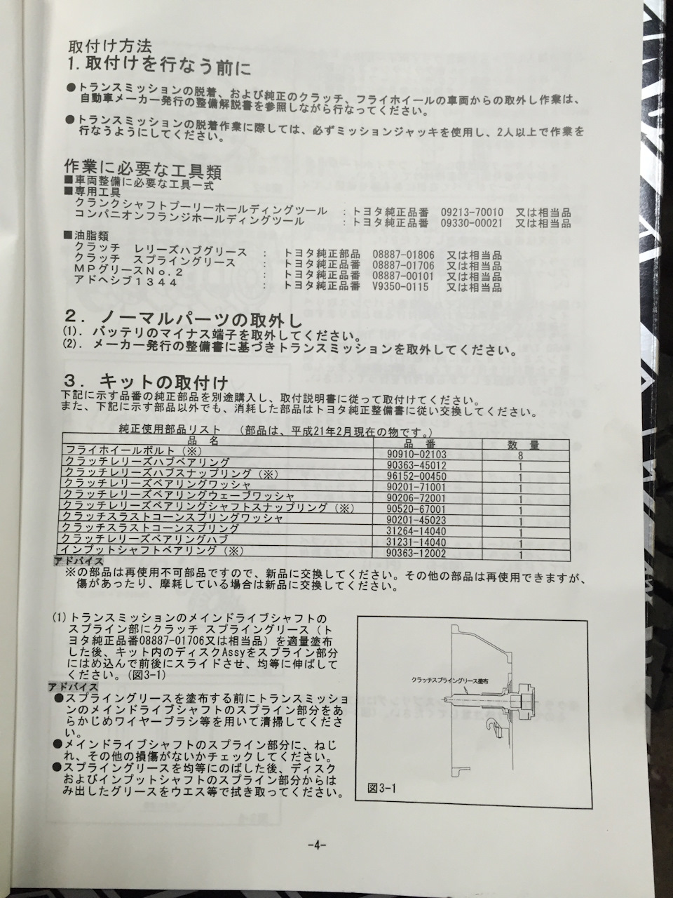 9036312002 Подшипник генератора TOYOTA LEXUS | Запчасти на DRIVE2