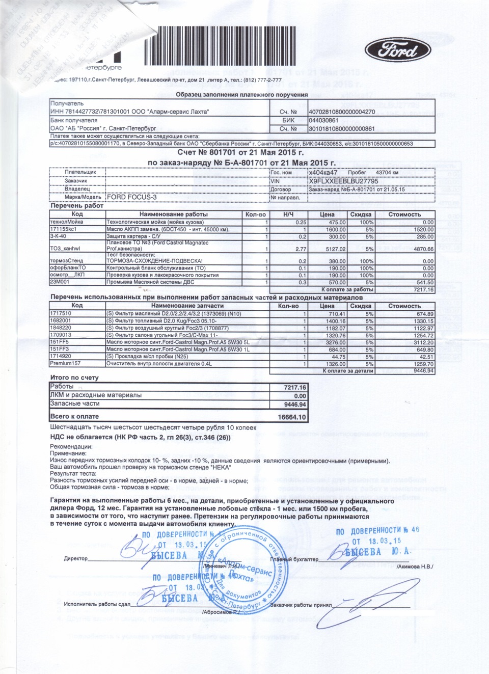 1682001 Фильтр топливный / Duratorq 2.0 10~ Ford | Запчасти на DRIVE2