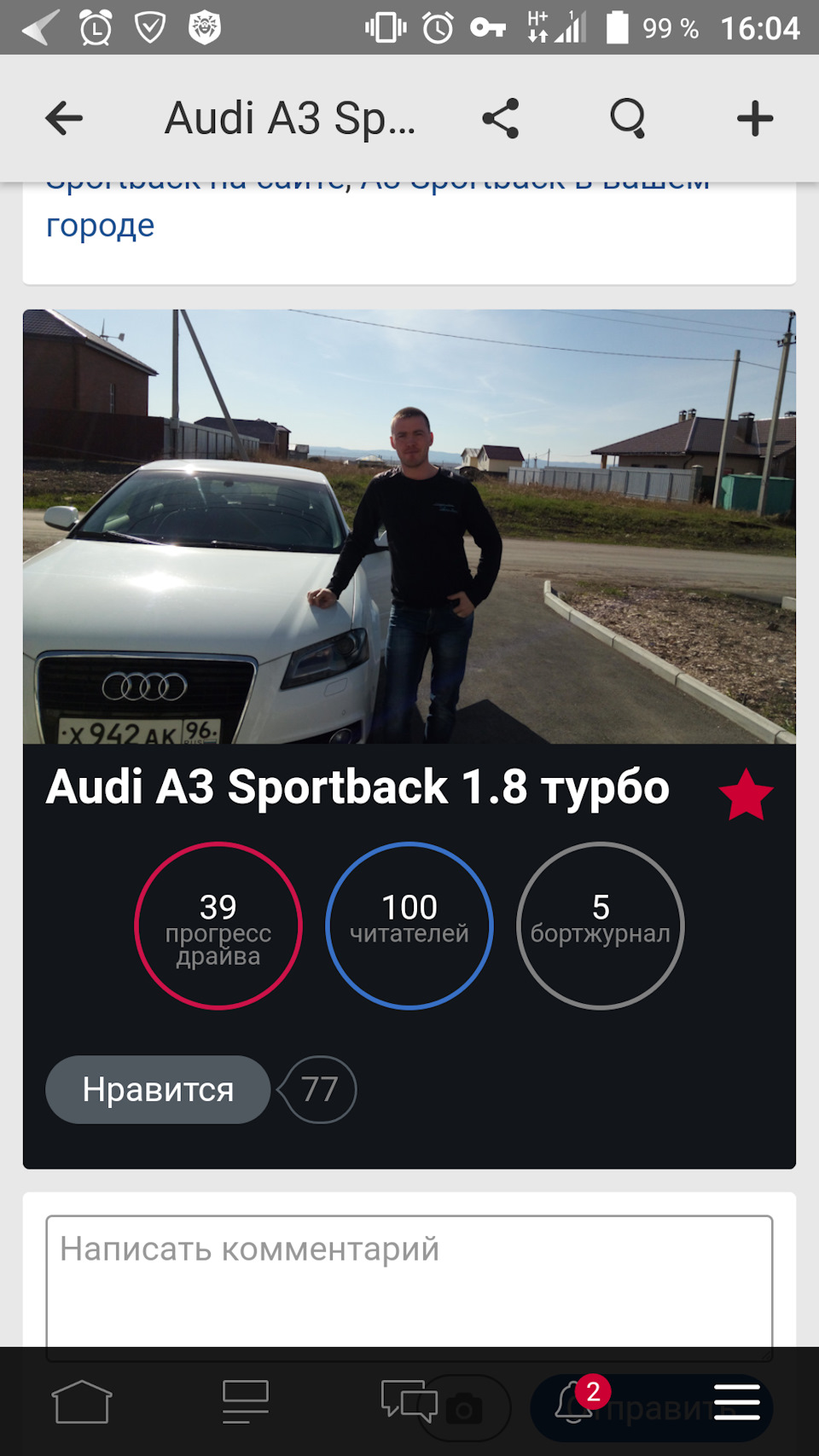 с 0 до 100 — Audi A3 Sportback (8PA), 1,8 л, 2012 года | рейтинг и ...