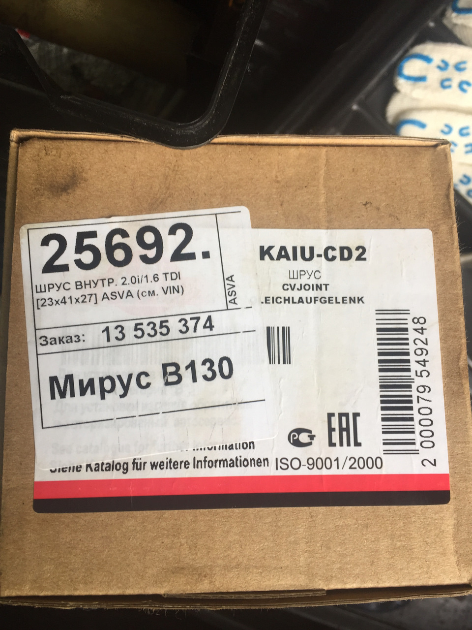 13535374 GM | Запчасти на DRIVE2