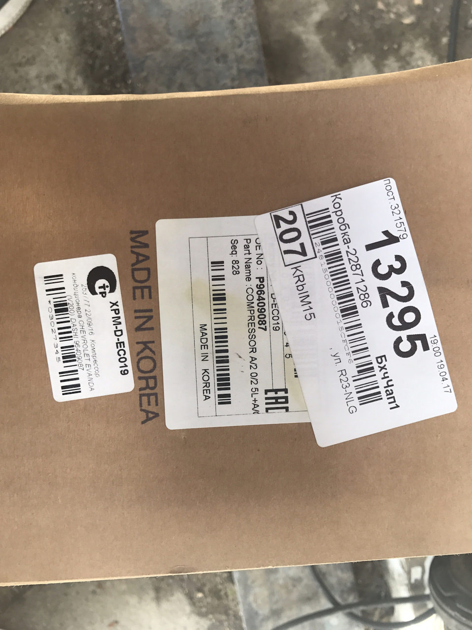 96409087 Компрессор кондиицонера GM | Запчасти на DRIVE2