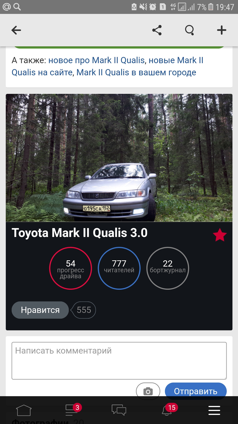 Три топора — Toyota Mark II Qualis, 3 л, 1997 года | рейтинг и продвижение | DRIVE2