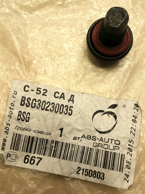 BSG30230035 Пробка сливная поддона двигателя 2.0 +1005593 BSG ...