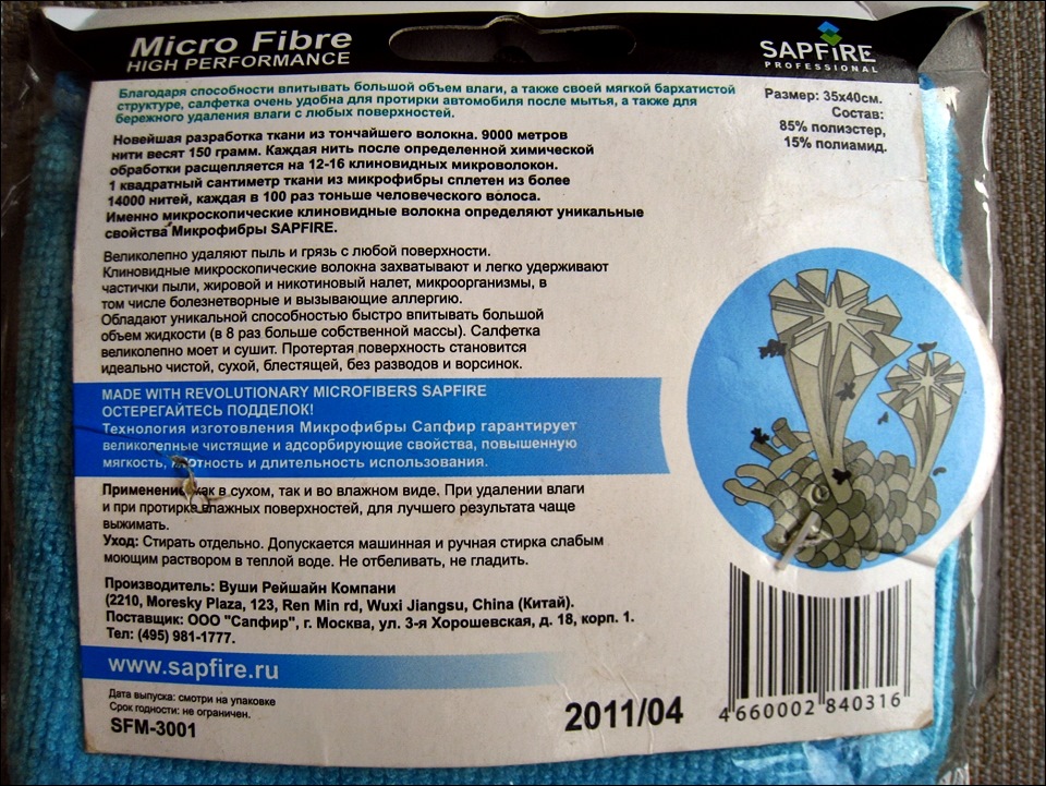 SFM3001 Модуль топливного насоса Geely Emgrand EC7 (09-) 1.8i ...