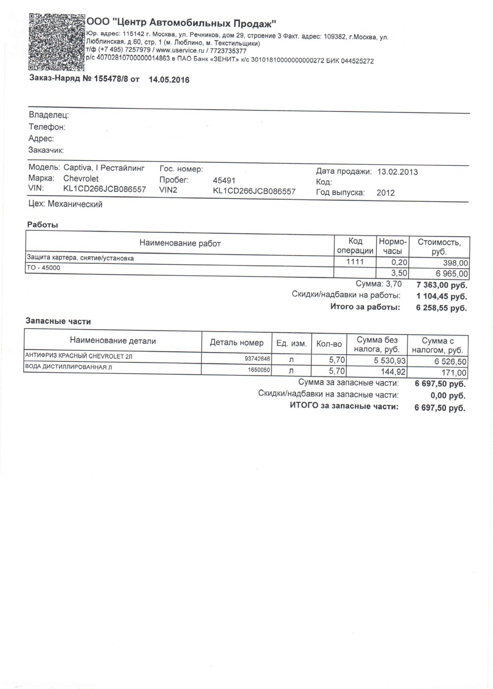93742646 АНТИФРИЗ, COOLANT, ENG, В ПЛАСТ. КАНИСТРЕ ЕМК.2Л GM | Запчасти ...