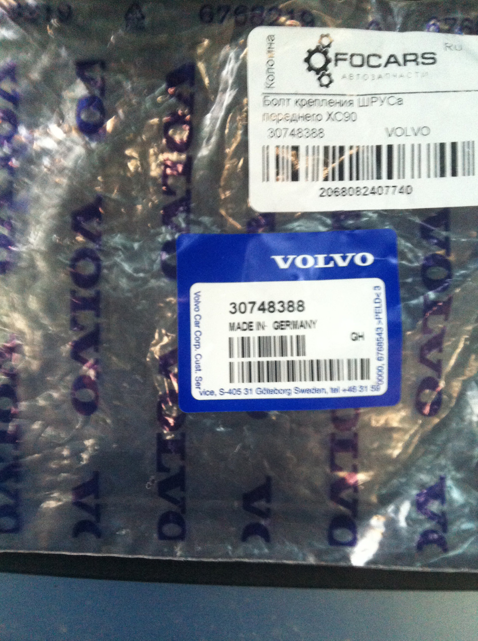 30748388 БОЛТ ШРУСА. Volvo | Запчасти на DRIVE2
